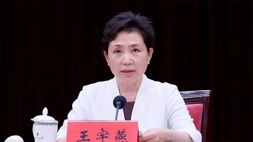 青海省委常委王宇燕调任山东,曾是最年轻省级组织部长