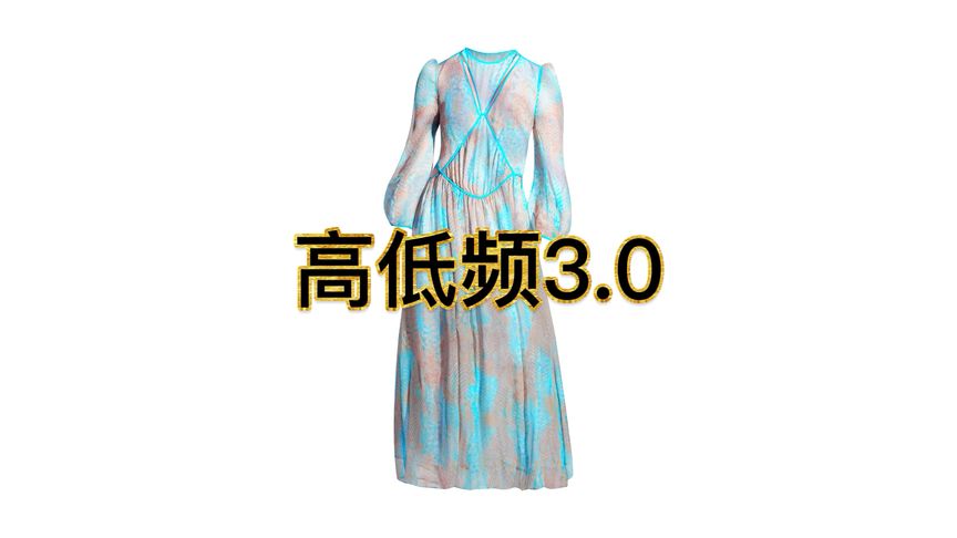 ps服装修图 终极去皱方法 高低频3.0