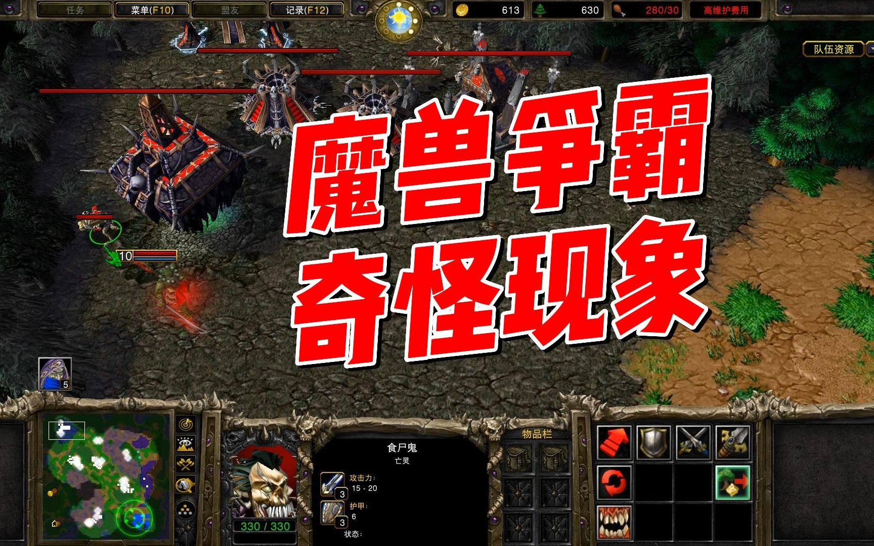 二次元碰撞体积,魔兽争霸奇怪现象,魔兽小实验_哔哩哔哩bilibili_魔兽...