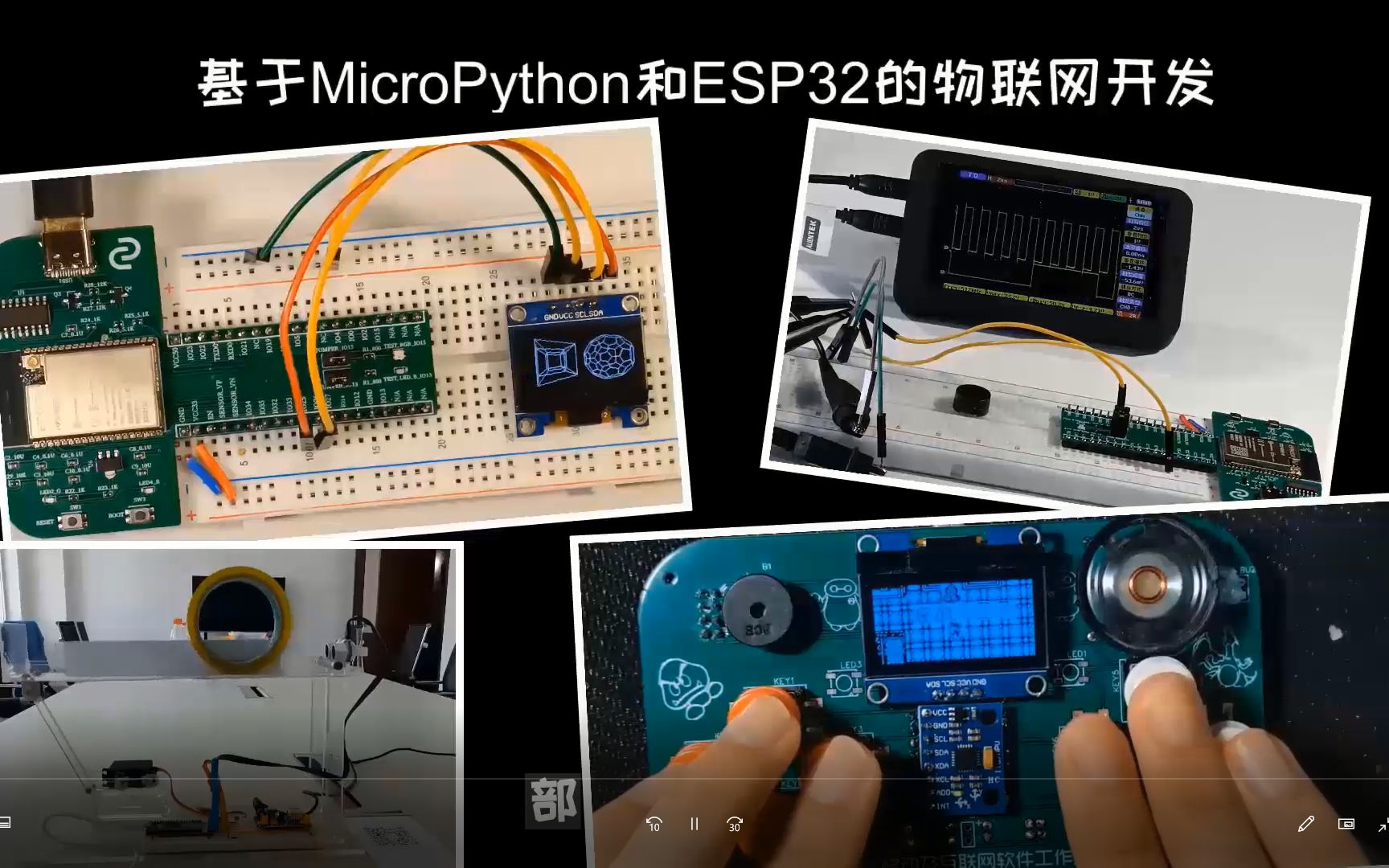 基于MicroPython和ESP32的物联网开发-第17课 通过TF卡扩展存储