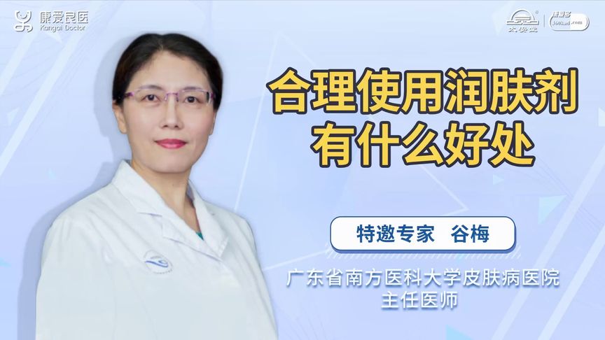 合理使用润肤剂有什么好处?合理使用有几大功效,可缓解皮肤问题