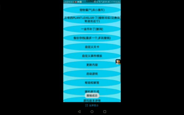 什么?你还不会下载pvz修改器