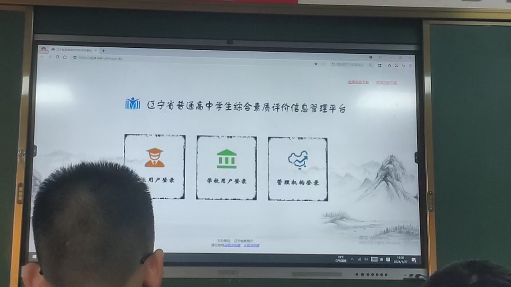 高中综合素质评价培训