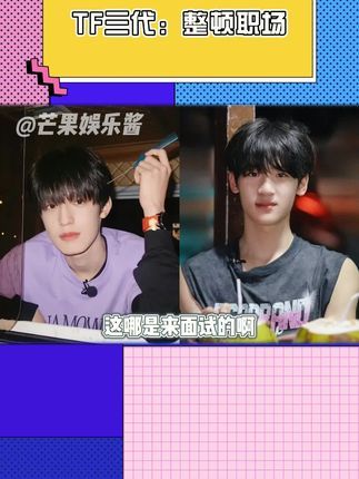 #TF家族三代 你们能不能被面上我不知道,我只知道如果我这么说,是.