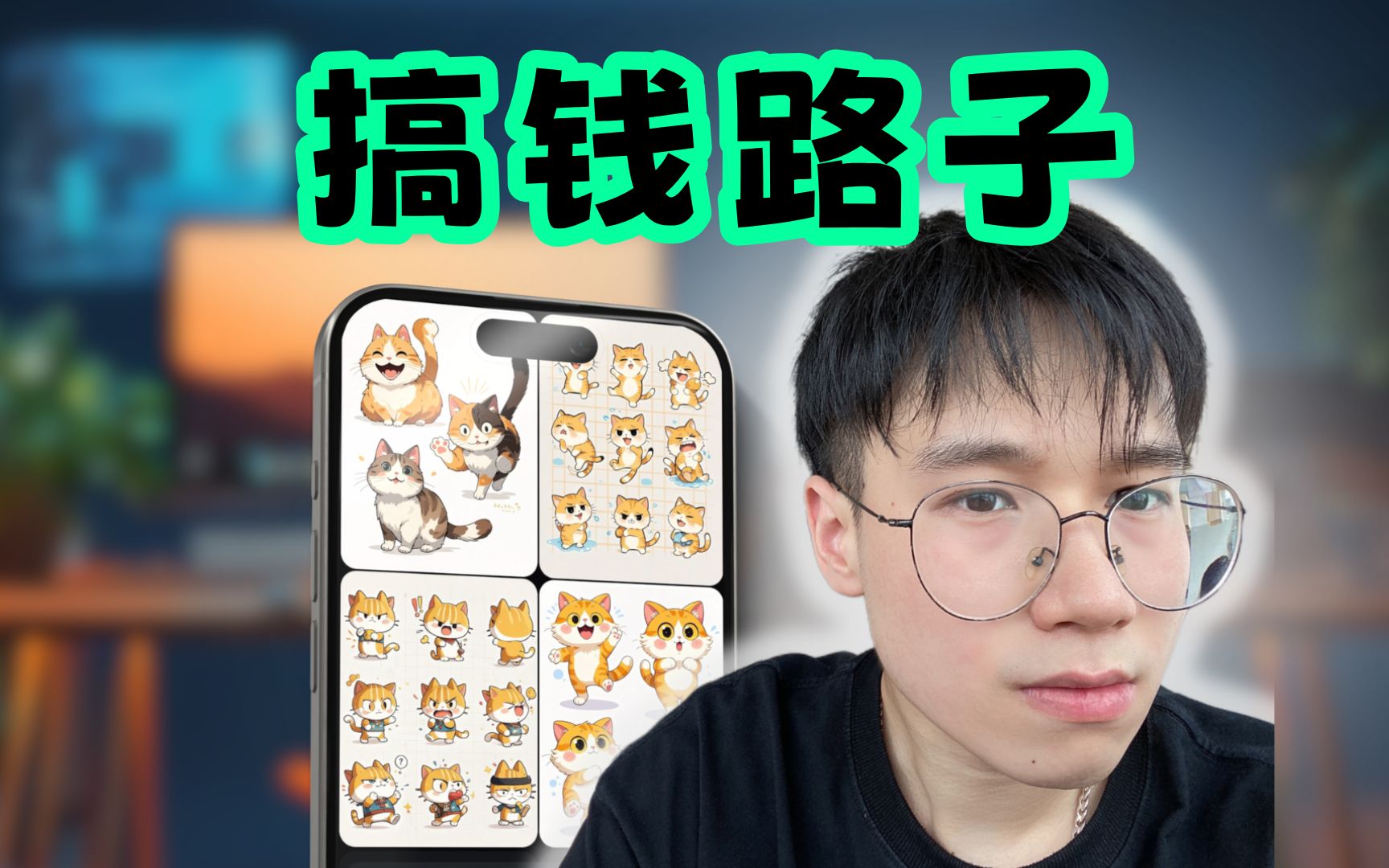 手机用AI免费做副业,用它就够了「即梦」