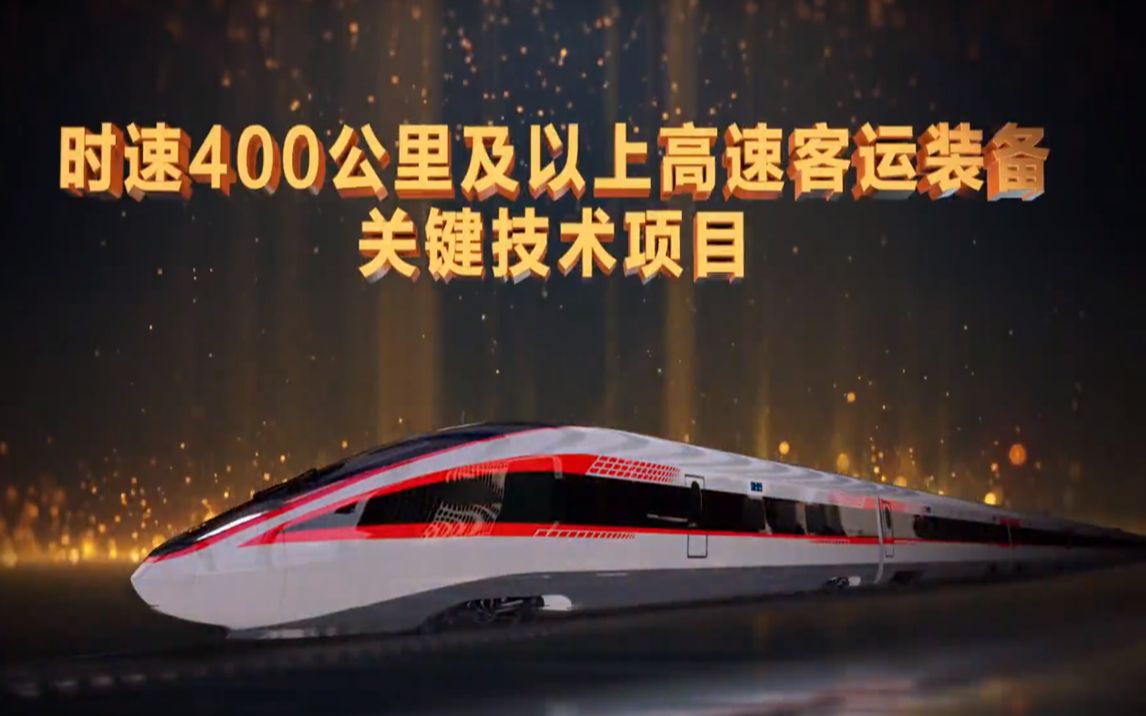 时速400公里跨国互联互通高速动车组,10月21日在中车长客下线