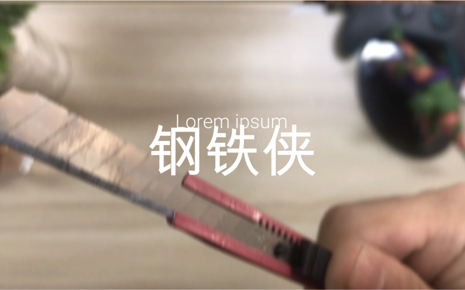 【绘画】文龙の范画集第六期/怎样快速画钢铁侠(滑稽)