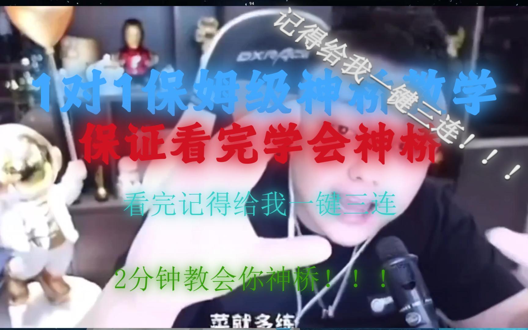 MC神桥搭路教学!手把手教会你怎么神桥_单机游戏热门视频