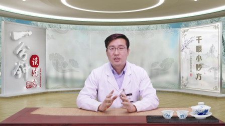 玩手机"刷"出干眼症?这个中药熏蒸法安全又有效!