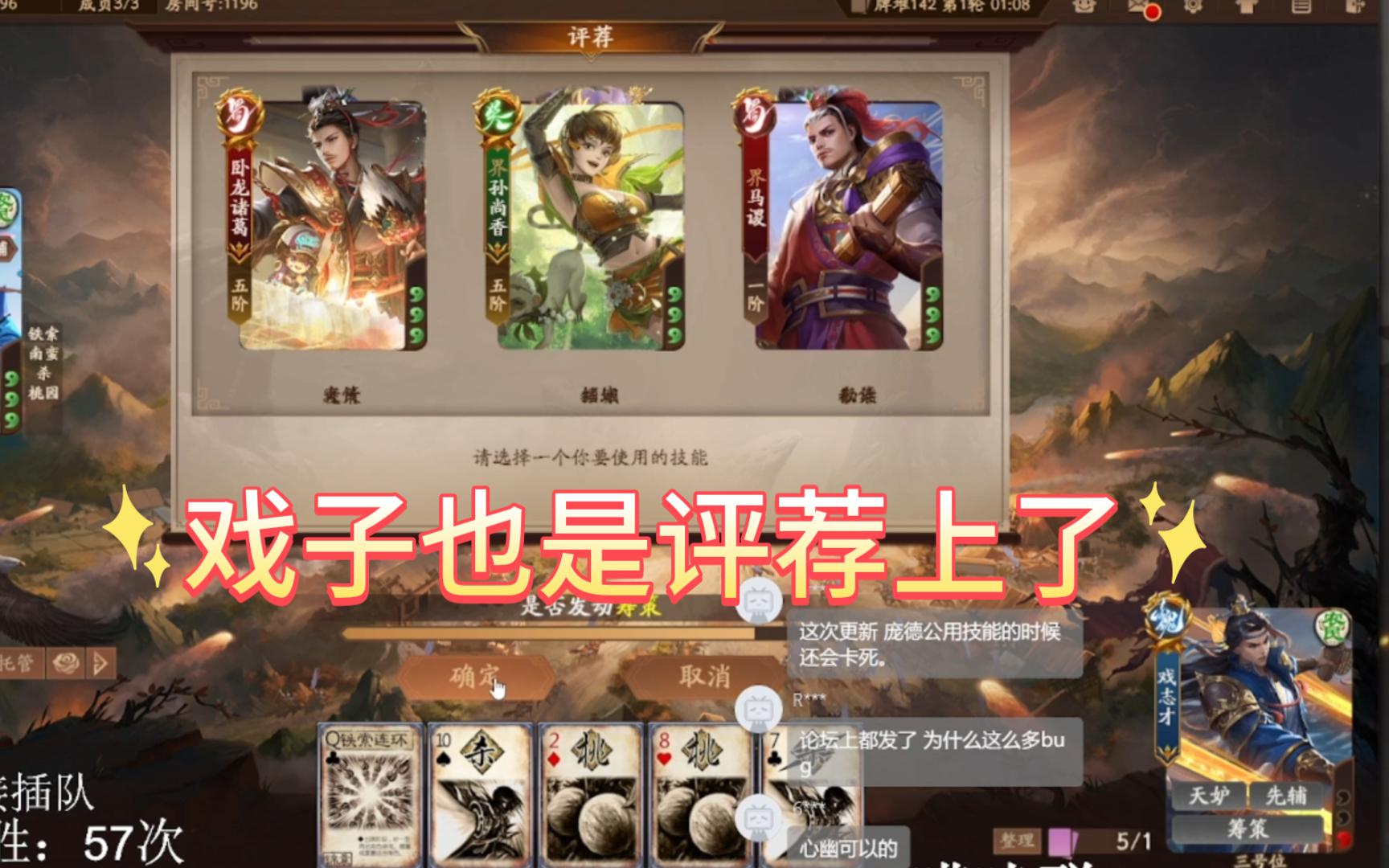 【三国杀十周年】三国杀程序猿给玩家“时间刺客”的体验,上一把的...