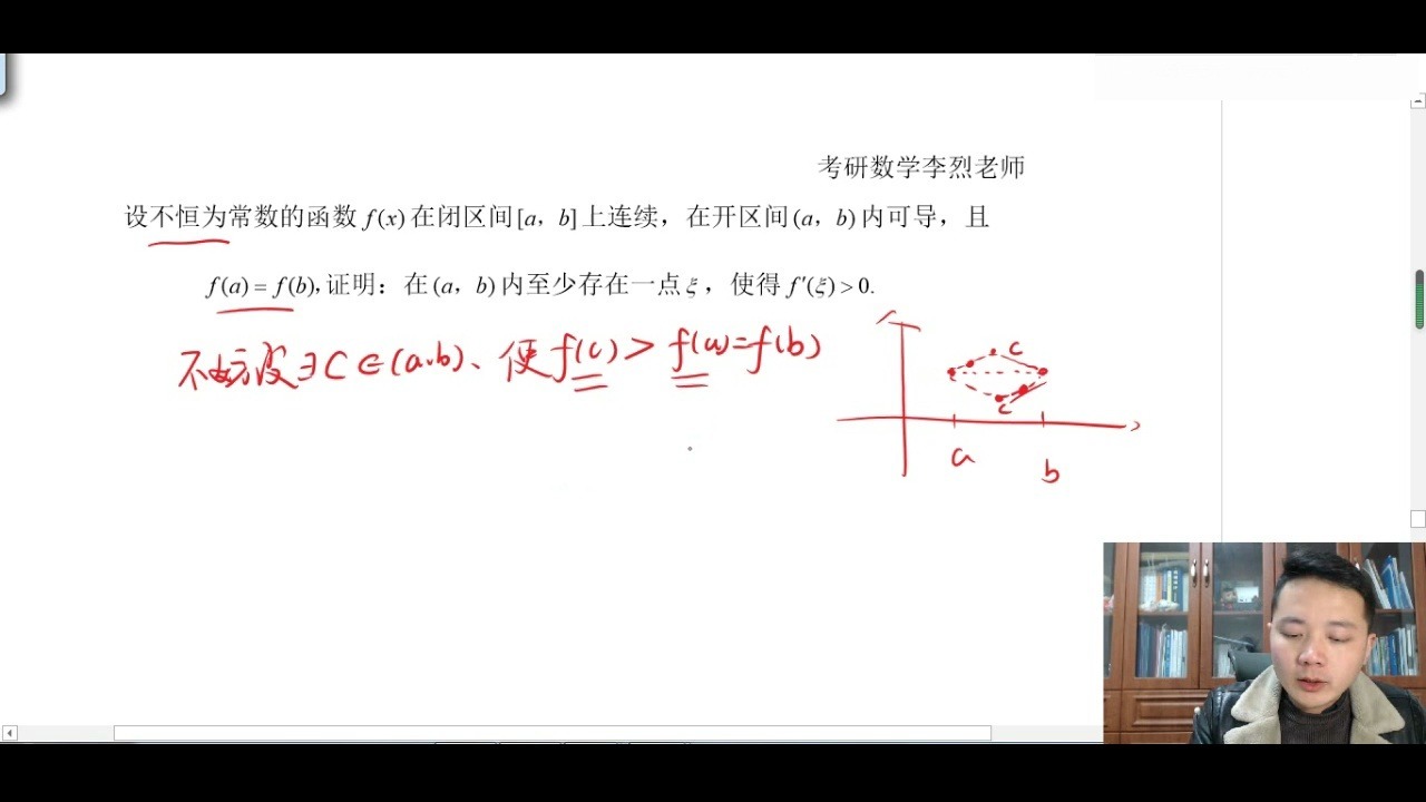 第65题-中值不等式