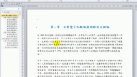 Word教学123-选取类似格式文字