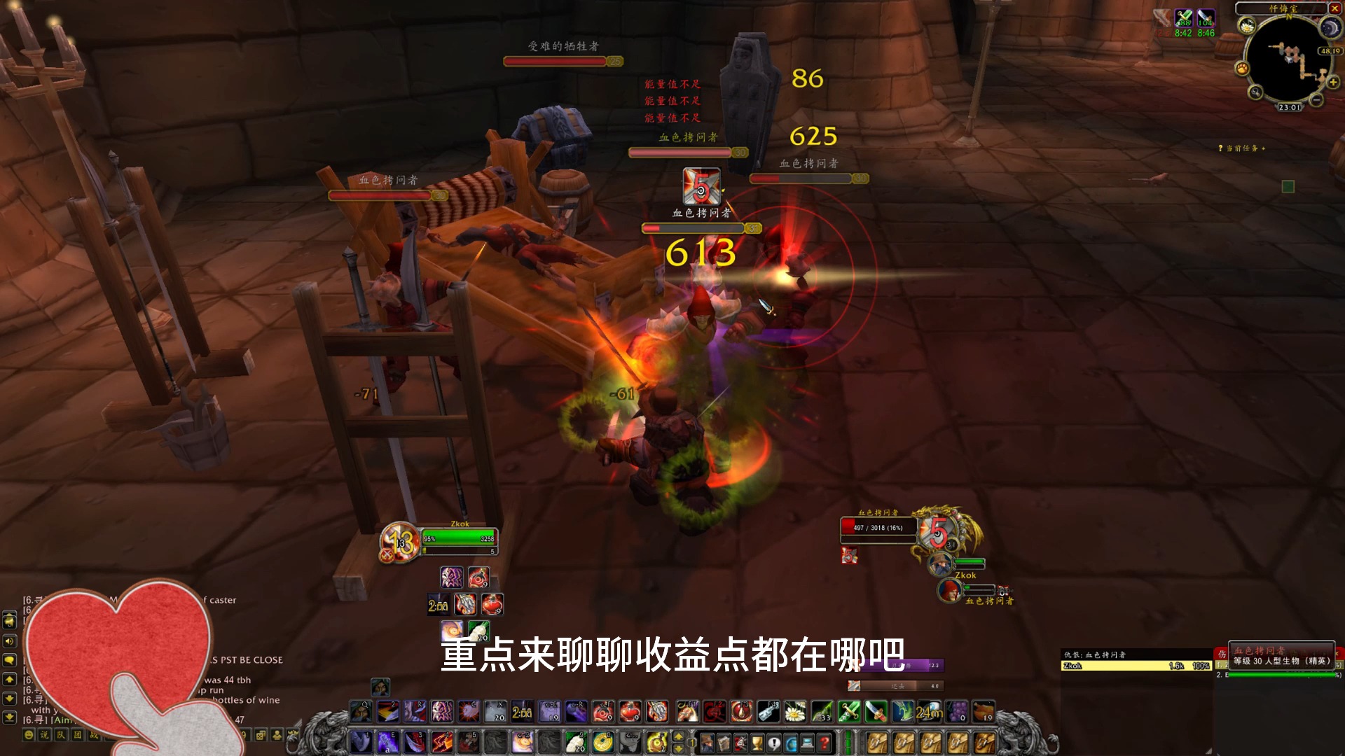 魔兽世界硬核盗贼刷血色