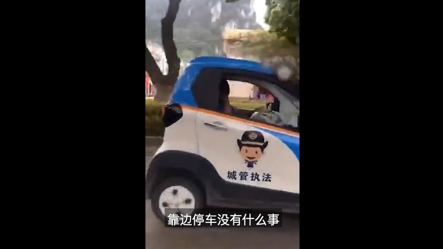 请靠边停车!开车时打电话 城管执法车被百姓追赶勒令停车