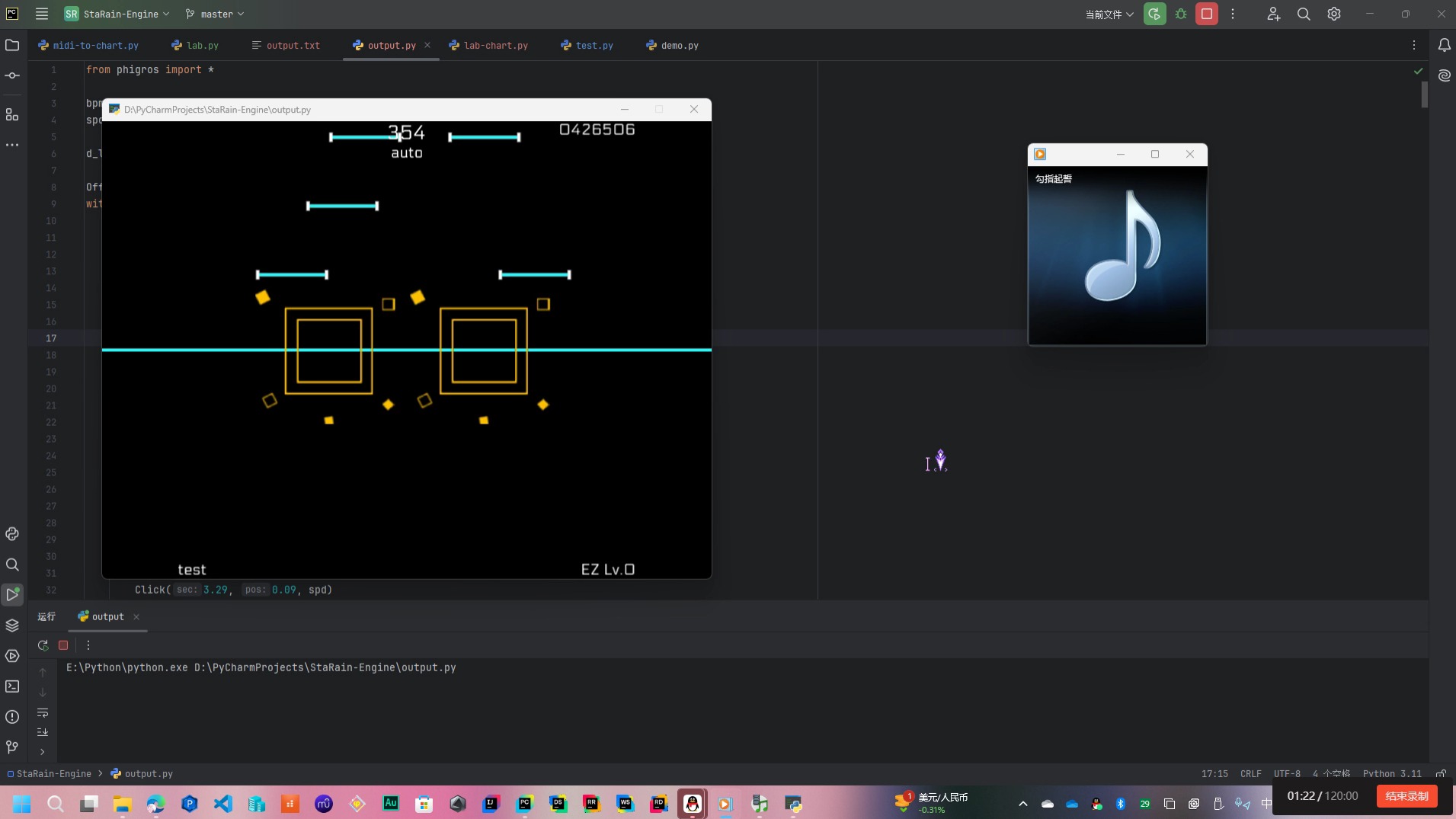纯Python的Phigros模拟器:星雨引擎——midi谱面测试