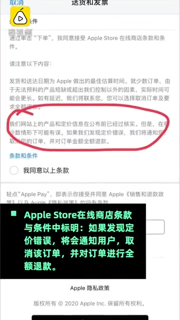 【微博实时热搜】-苹果称价格乌龙订单将被取消-2020-12-25 23-52