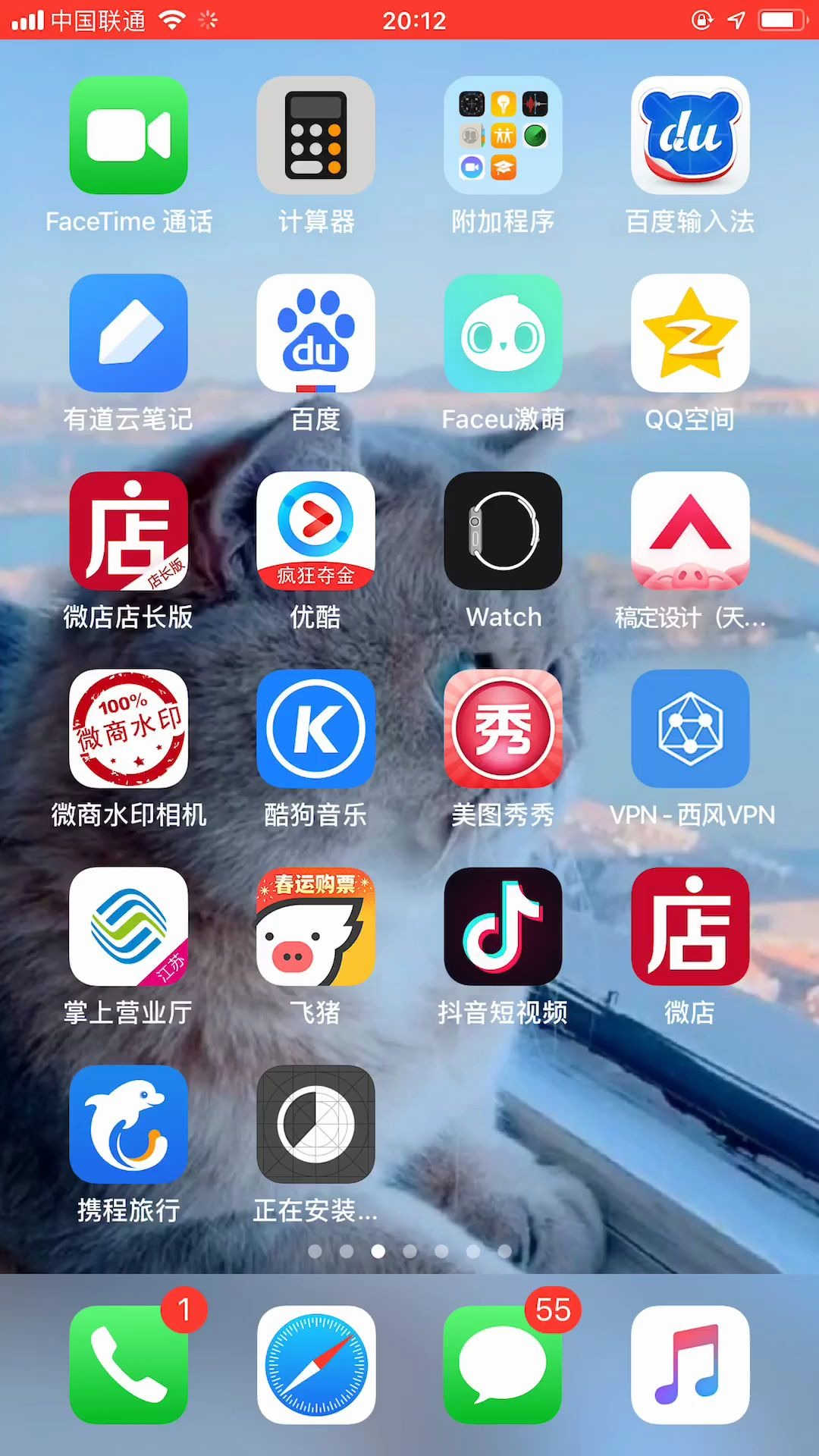 Phone苹果手机微信分身助手下载安装方法