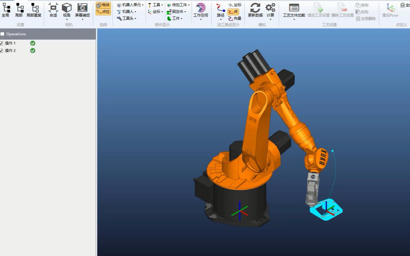 Robotmaster机器人离线编程_3D打印操作教学