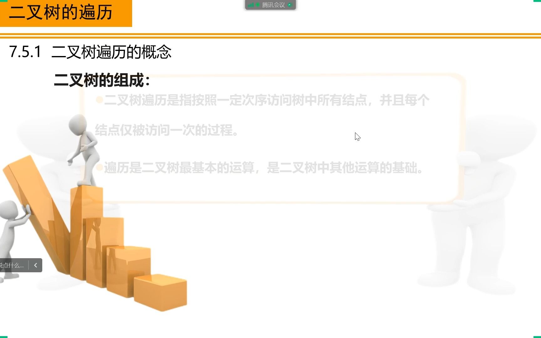 二叉树的遍历(先序遍历、中序遍历、后序遍历、层次遍历)