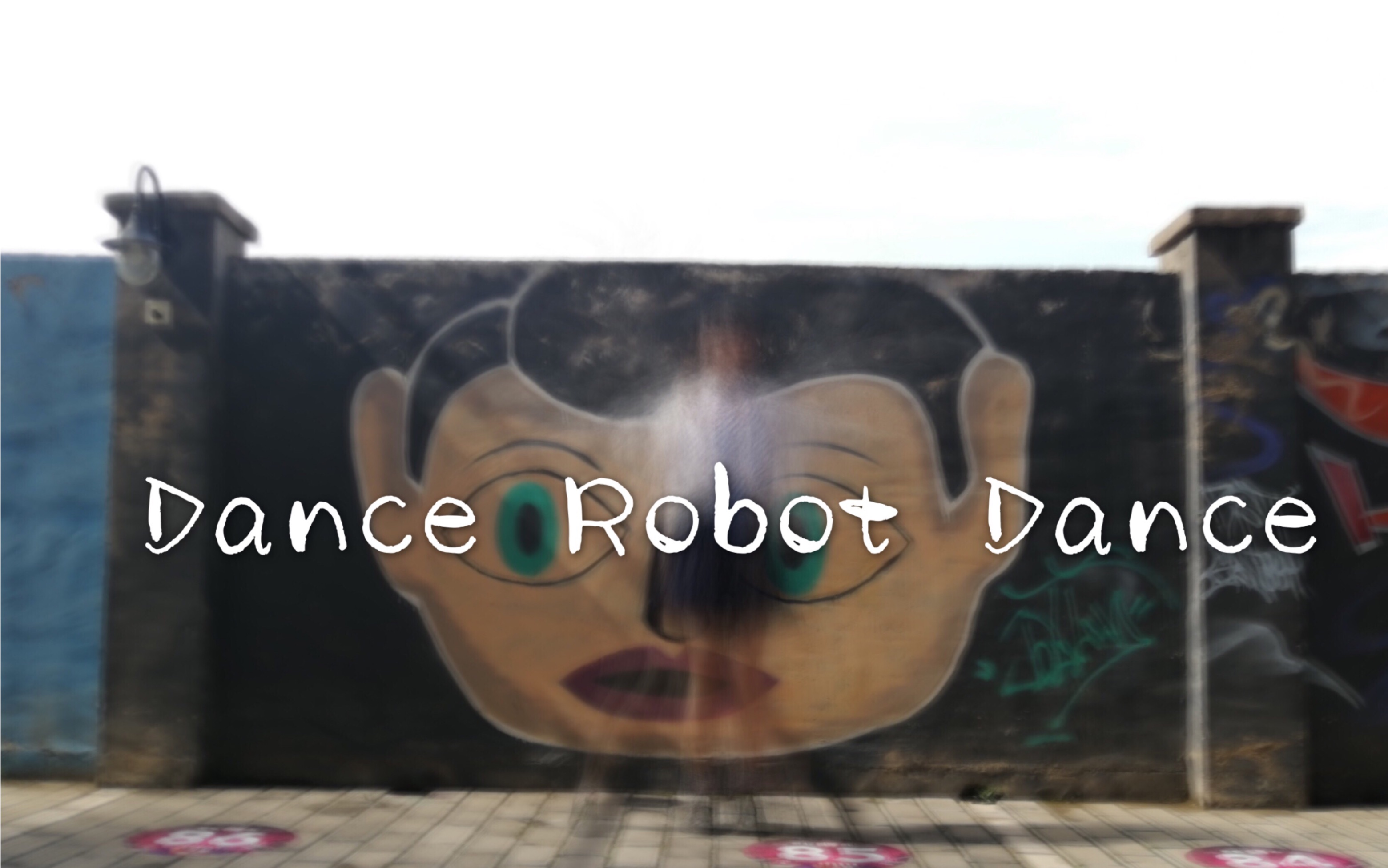 【饺子】dance robot dance【アナタシア五周年应援】