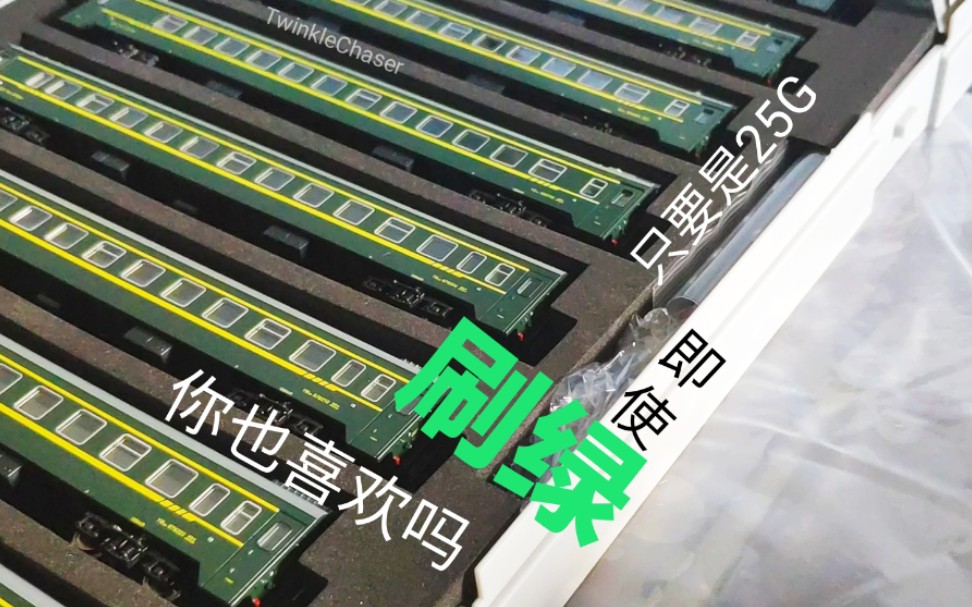只要是25G即使刷绿你也喜欢吗?kunter新品塞拉门25G赏析评测+换钩