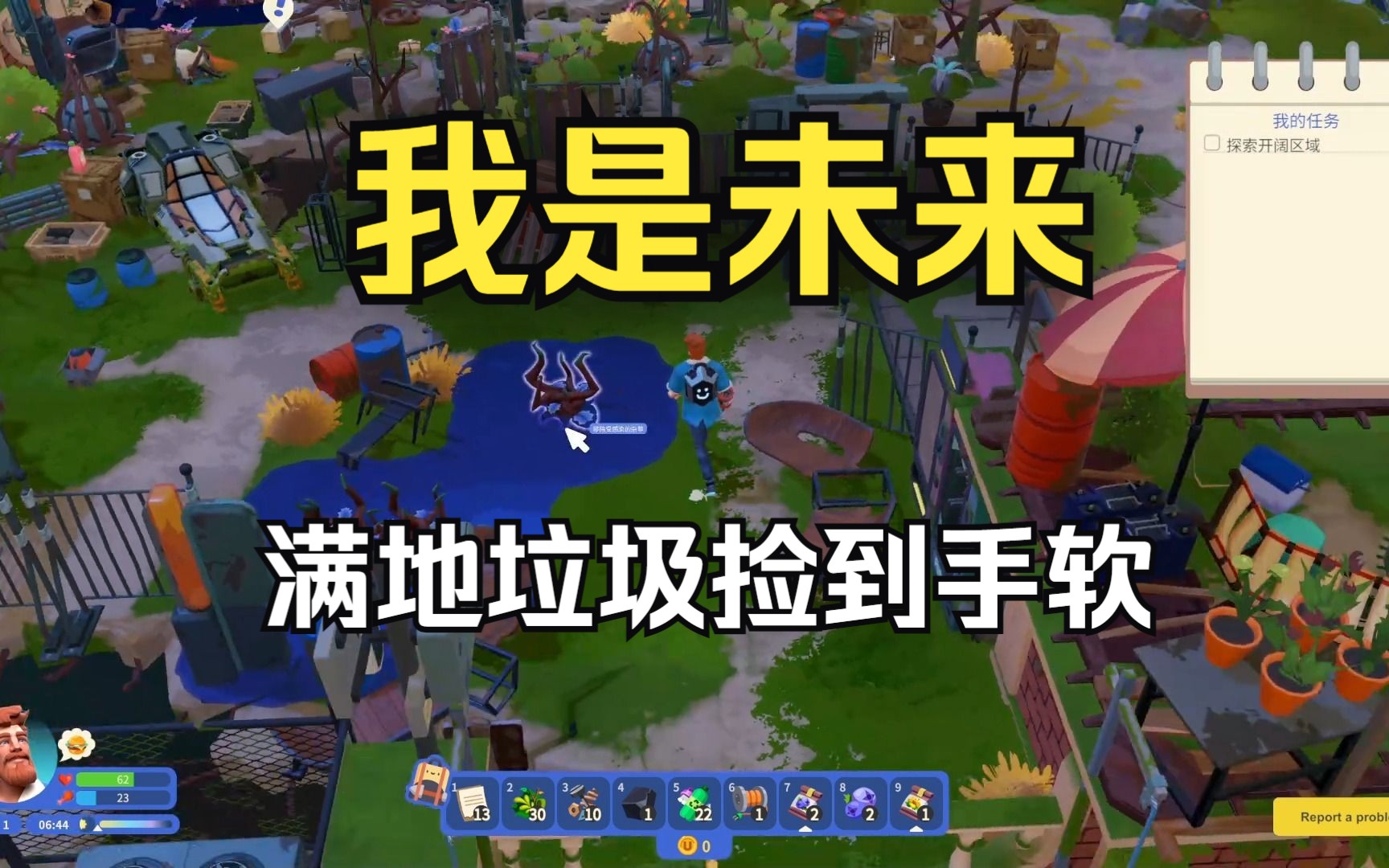 模拟探索+农场管理+基地建设【我是未来】游戏试玩 Steam新品试玩节
