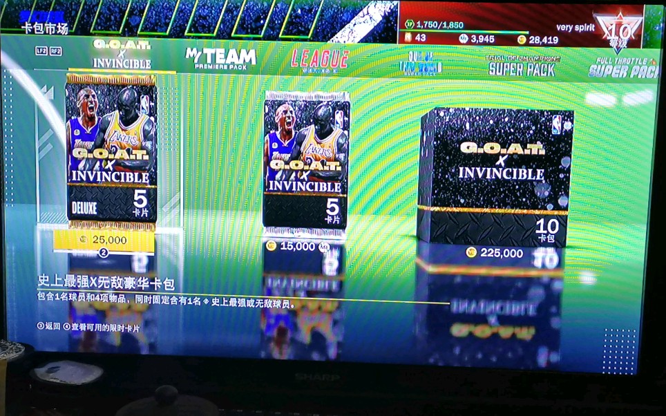 当你在NBA2K21中的第一次抽卡…