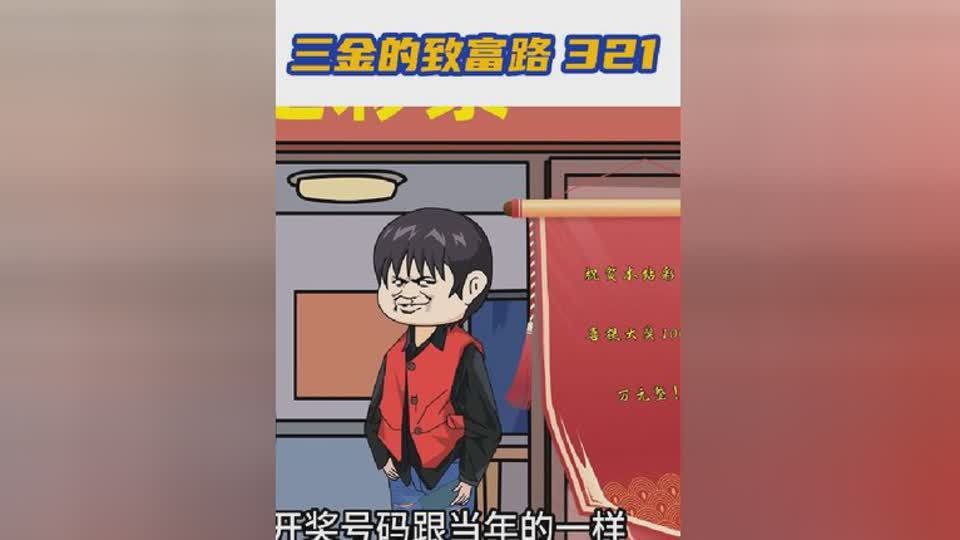 ...后我与亚马孙开启电商世纪大战!(第321集)#原创动画 #重生 #番茄小说