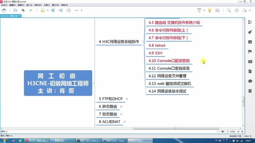 华三H3C-4.11-Console口密码重置