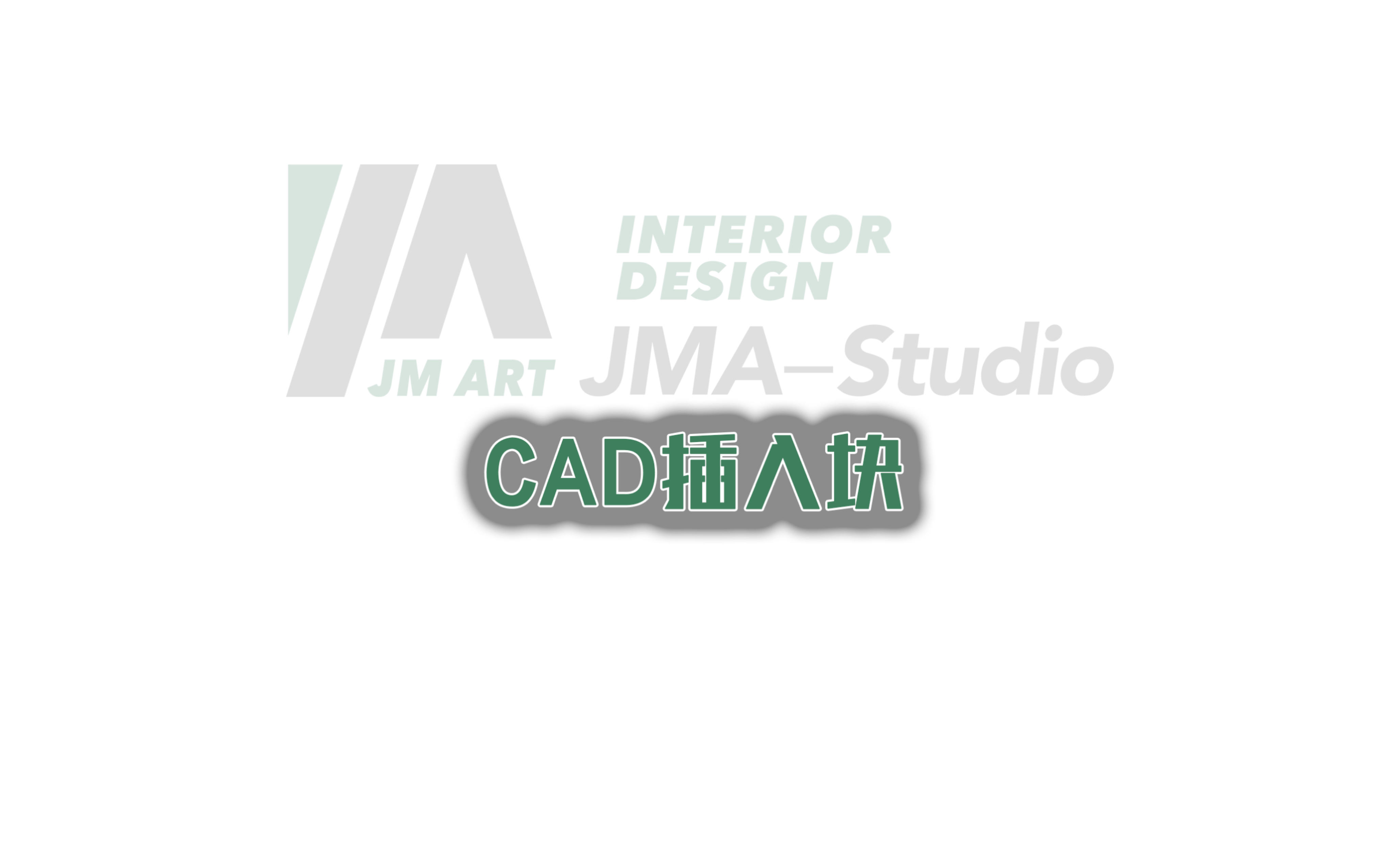 CAD2023 for Mac插入块