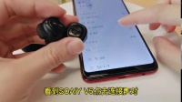 索爱真无线蓝牙耳机V5使用讲解
