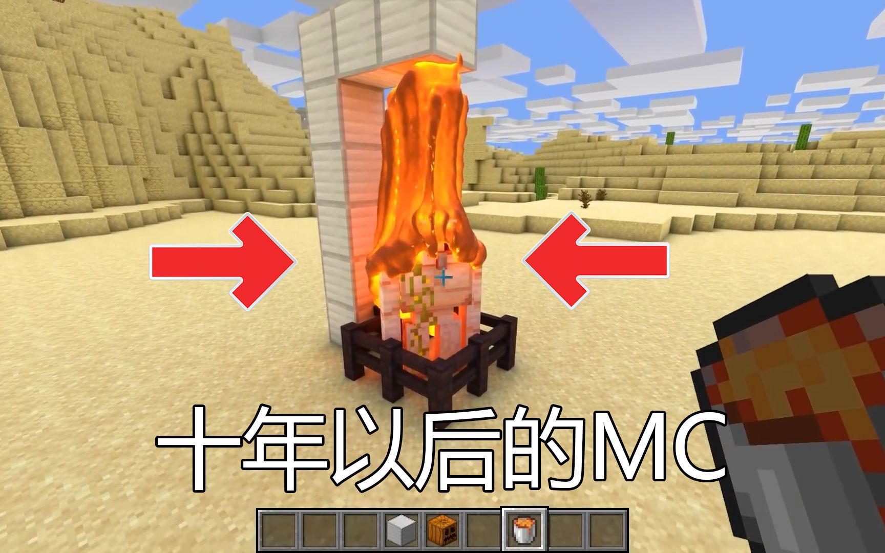 我的世界:最真实的水和岩浆!十年以后的MC!