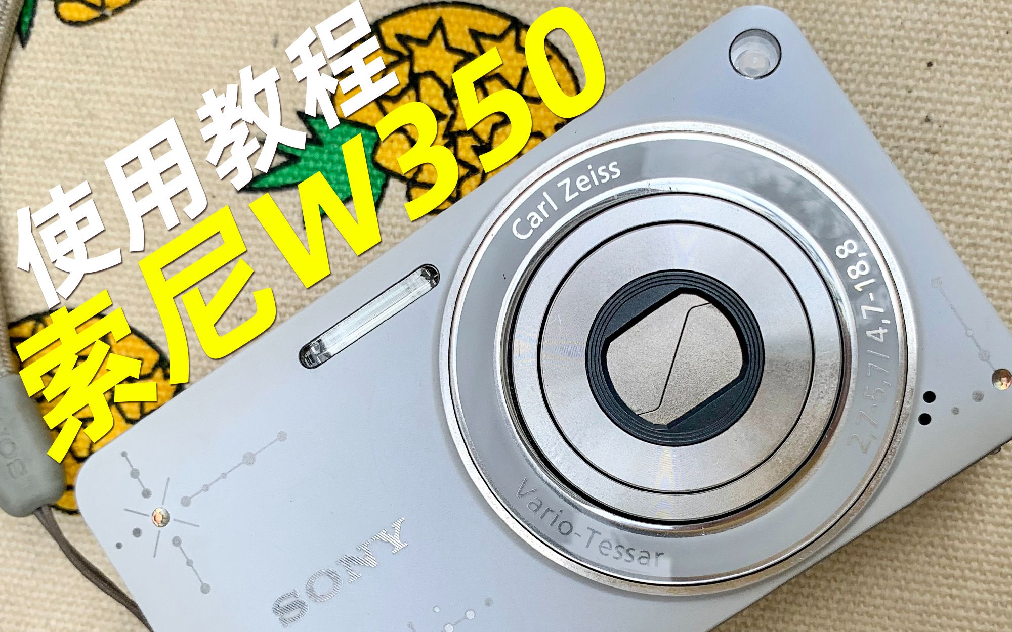 索尼W350D高清CCD数码相机使用教程