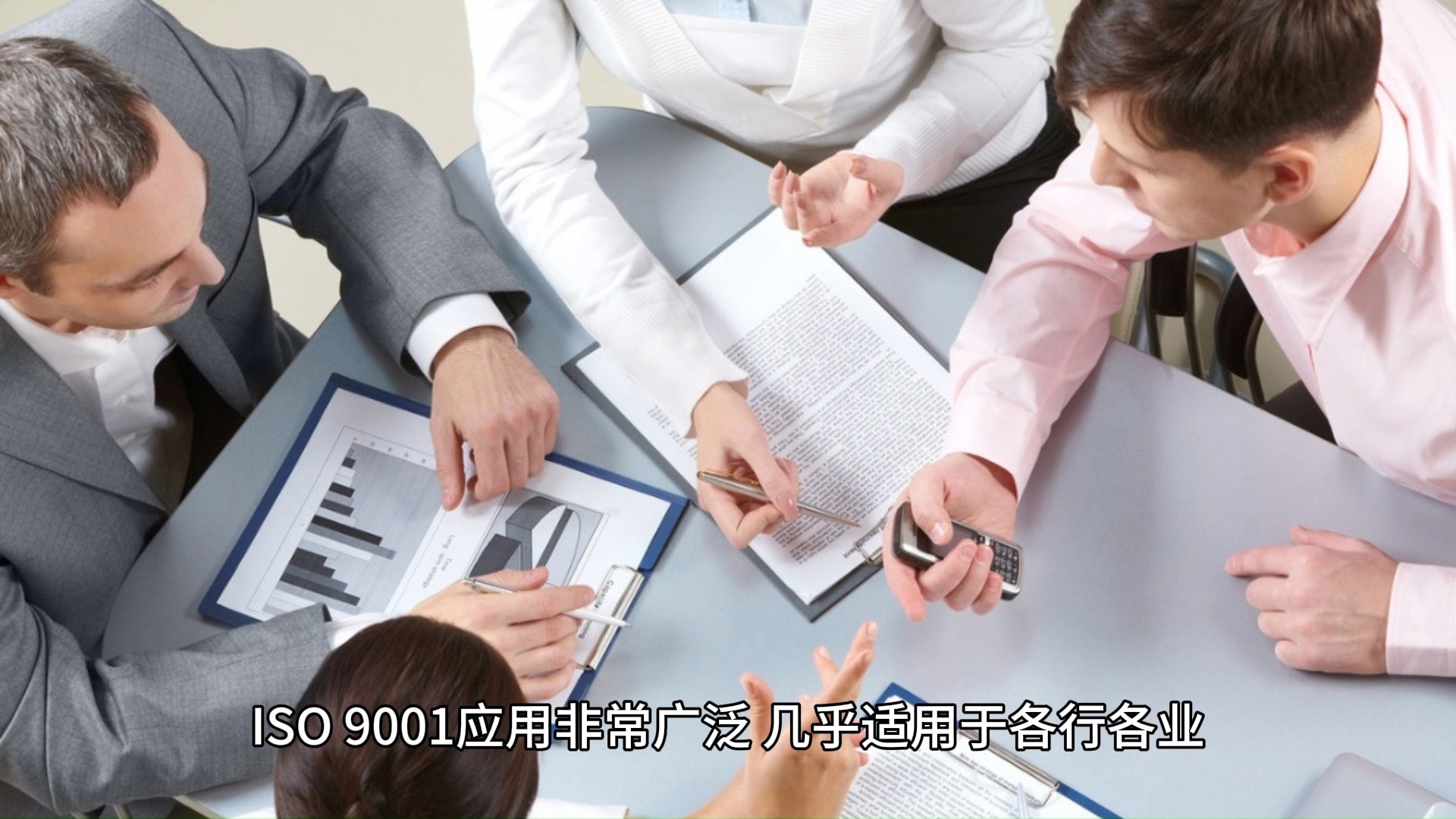 一文读懂ISO9001质量管理体系认证