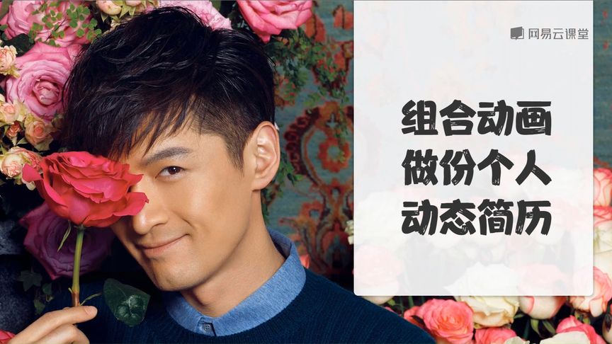 锐普PPT动画课之基础篇——组合动画入门0基础快速入坑
