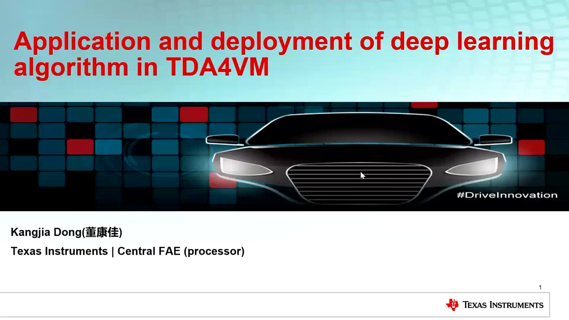 深度学习算法在 ADAS 处理器 TDA4VM 的应用与部署