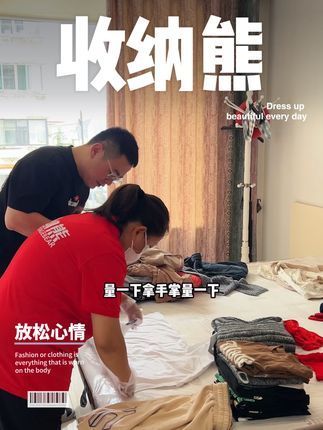 收纳就找收纳熊～#收纳熊 #收拾屋子 #收纳整理 #室内收纳 #居家收纳...