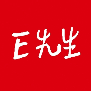 E先生聊电影 