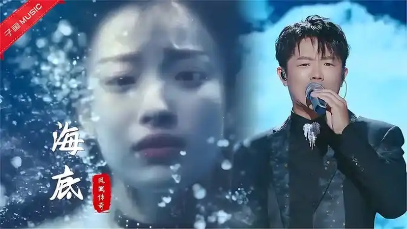 凤凰传奇《海底》绝了全场,曾毅惊叹词量巨大,一首歌终身词量