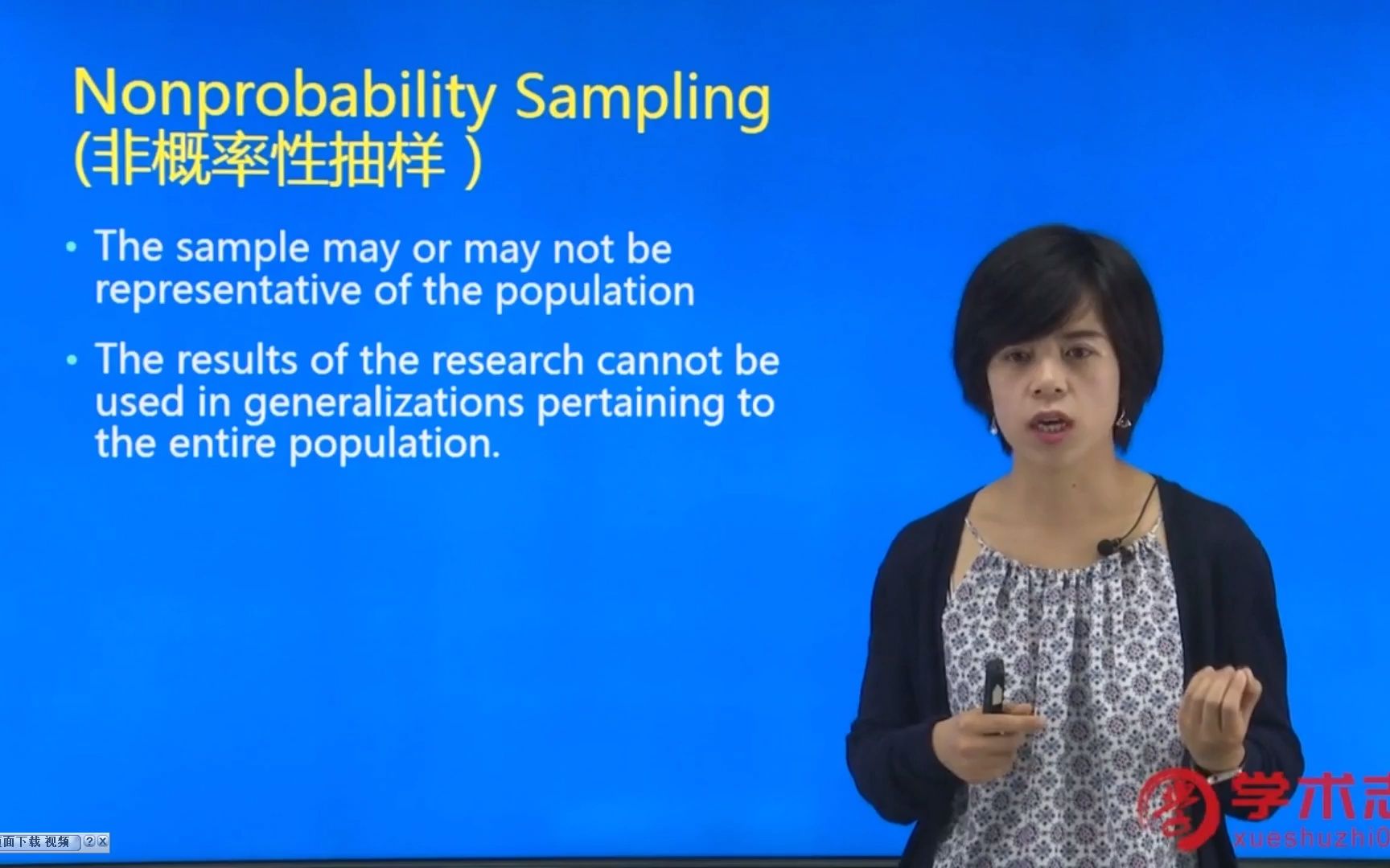 第19讲 非概率性抽样.mp4