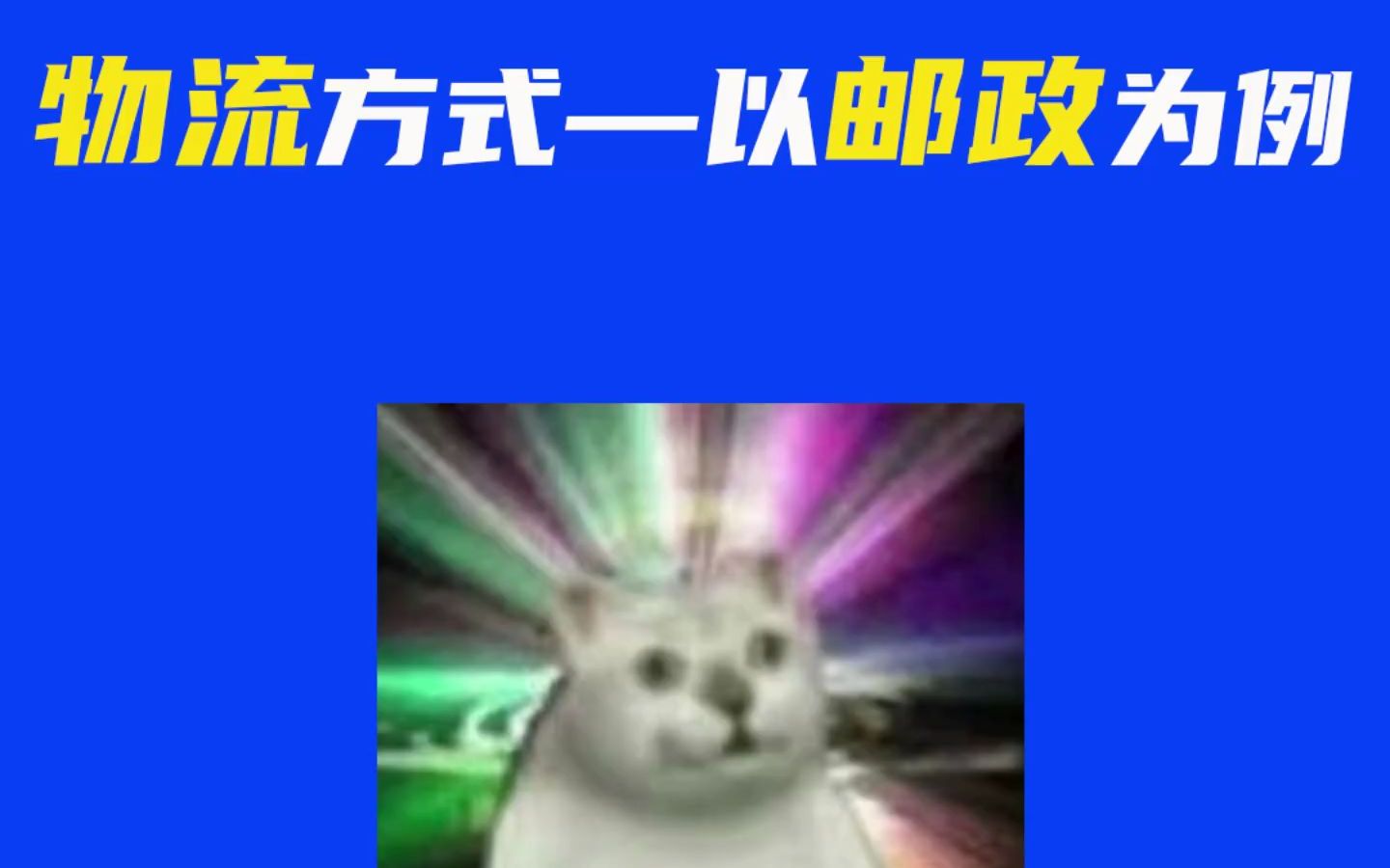 俄罗斯OZON如何设置物流方式——以邮政为例