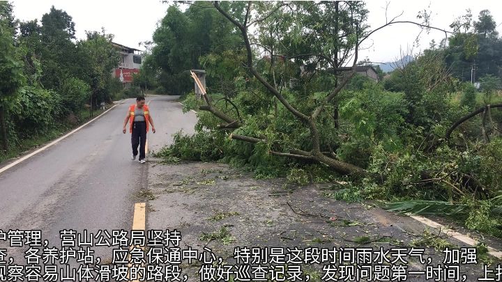 防汛值班巡查记录,营山公路局。