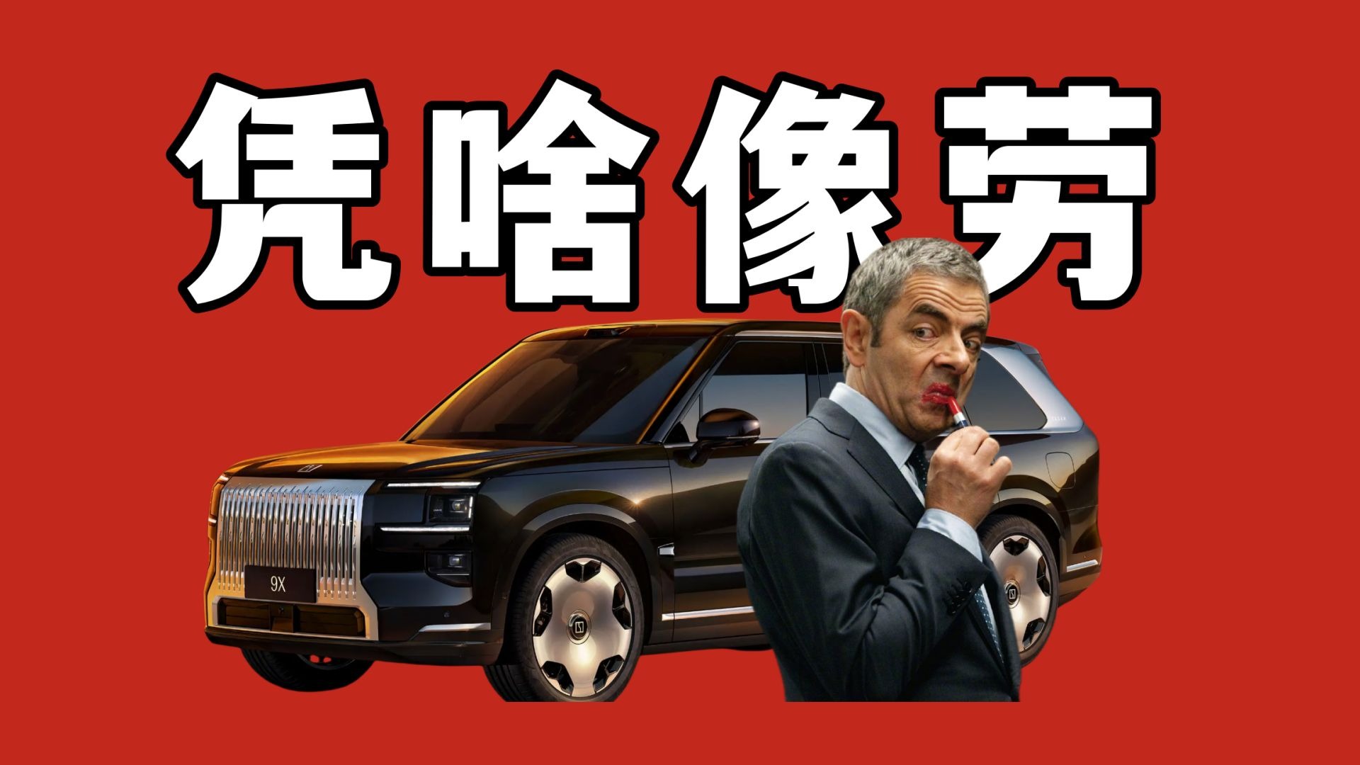 同一平台价格差60万?究竟是不是智商税?