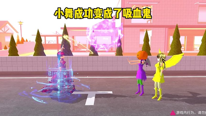 樱花校园模拟器:吸血鬼居然搞偷袭,成功将小舞变成了吸血鬼女王