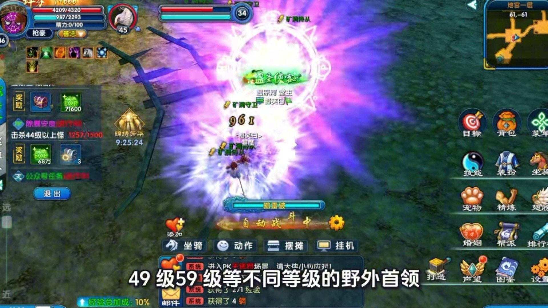 〈武林外传:十年之约〉50 级传说橙装获取秘籍,称霸武林不是梦!