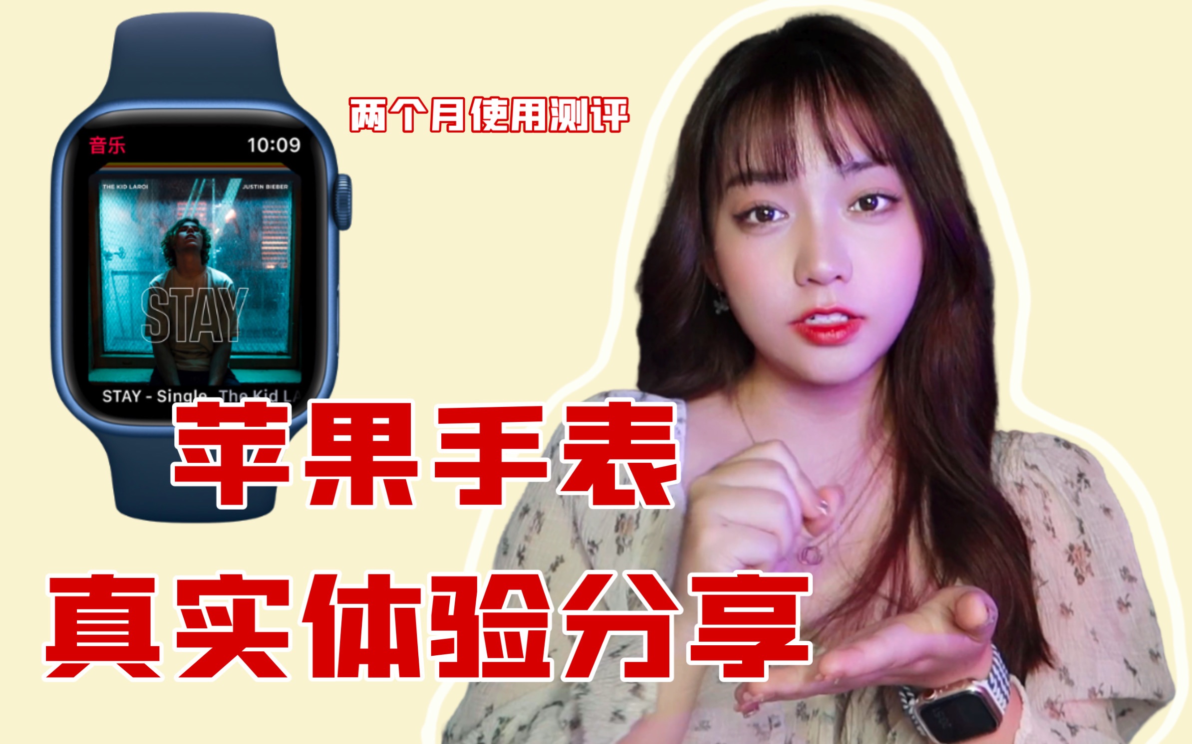 苹果手表到底能不能提升效率和质量呢?|使用Apple watch 两个月后...