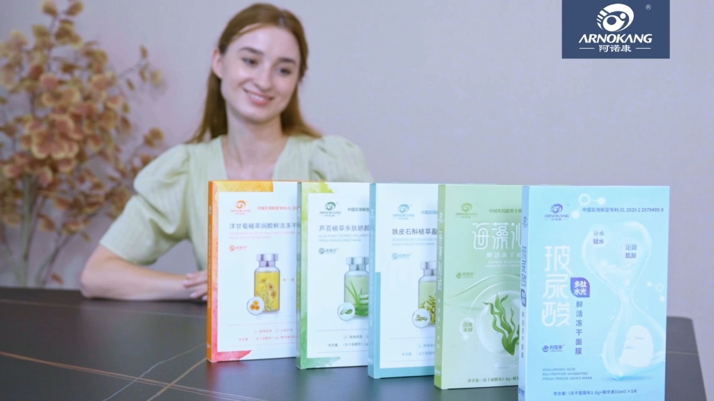 阿诺康生物冻干面膜使用方法