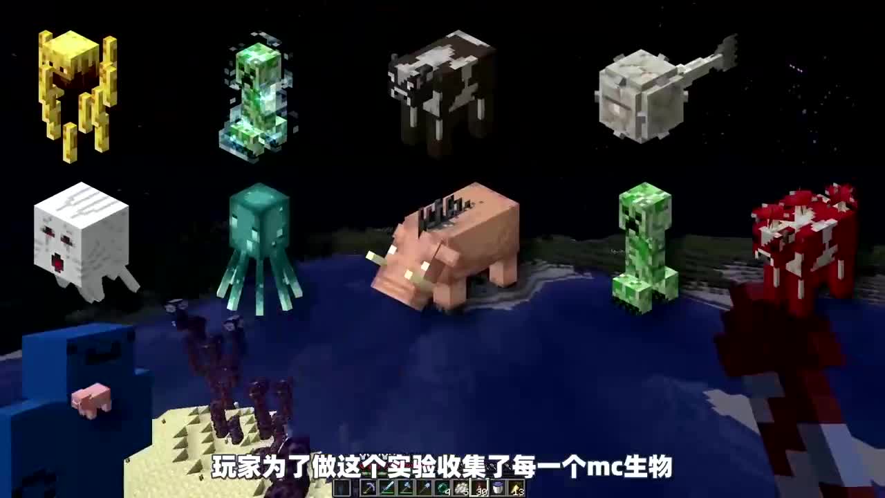 我的世界:mc所有的生物,你都见过哪些