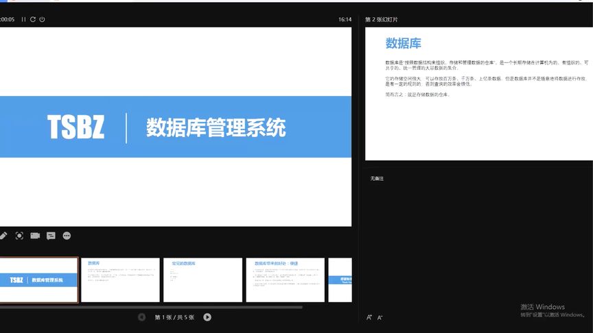 01-数据库管理系统介绍