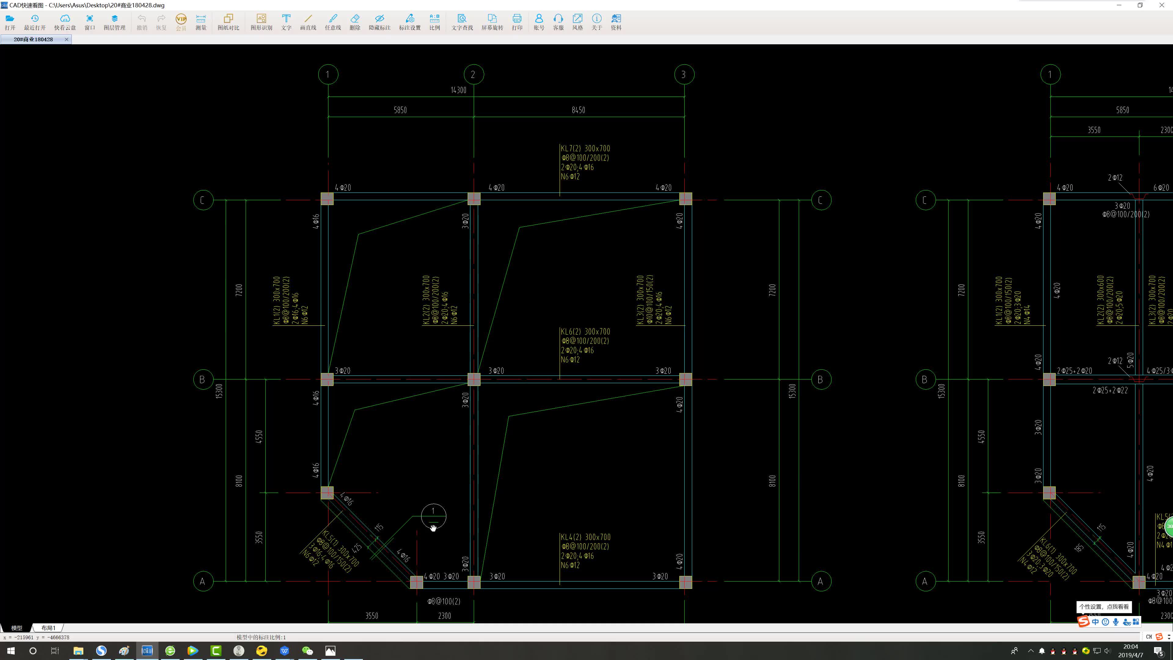 预应力框架梁钢筋量计算